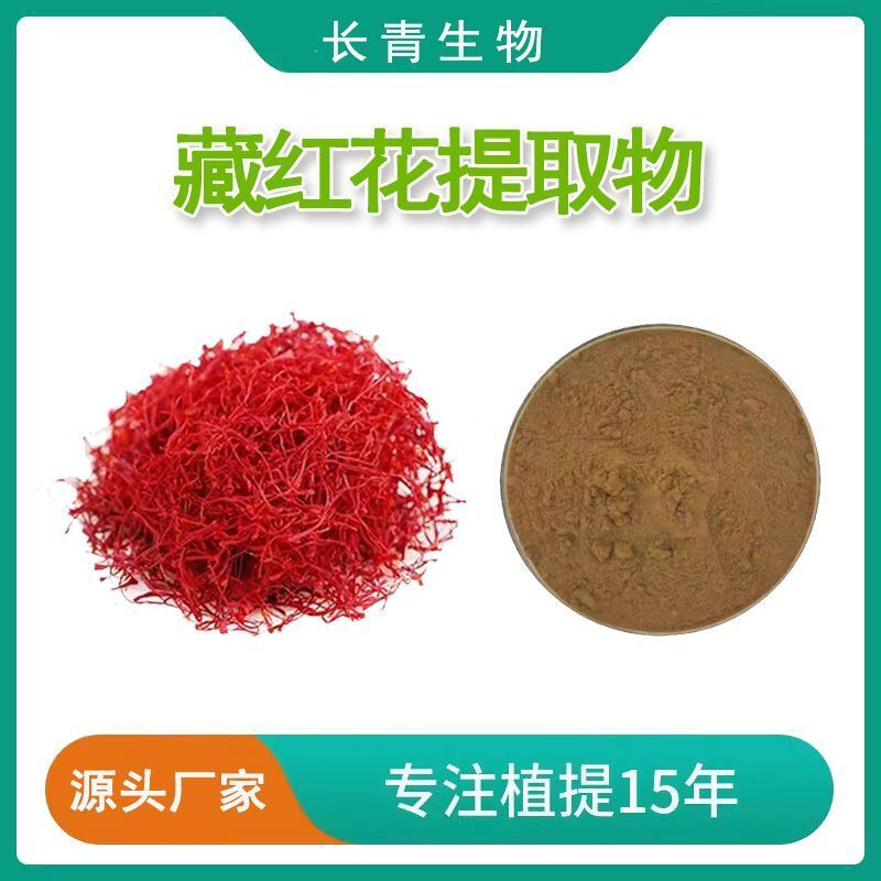 Premium Saffron Extract 10:1 (50% Concentrate) - Water Soluble Powder ...