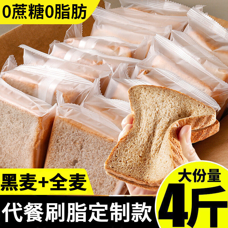 Rye Whole Wheat Toast Bread Low Fat High Fiber Meal Replacement Bulk B ...
