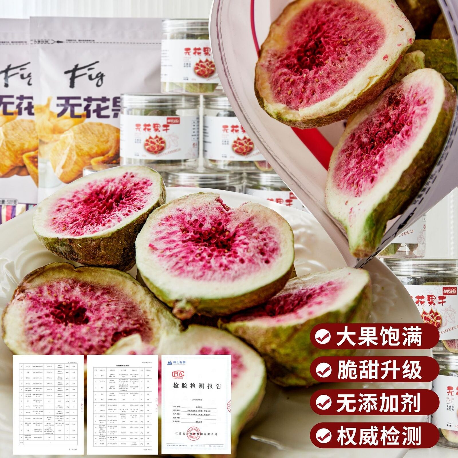 FD Freeze-dried Figs Dried Fruit Snacks, Bulk Ready-to-eat Fruit Crisp ...