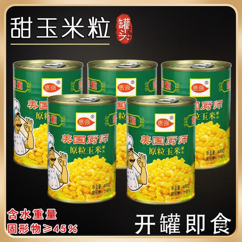 Canned sweet corn kernels, ready to eat. Sweet pine kernels, corn roas ...
