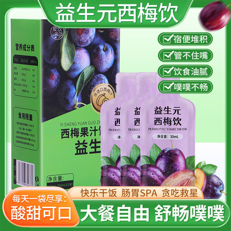 Prebiotic Prune Juice Genuine Pure Prune Juice Without Additives Enzym ...
