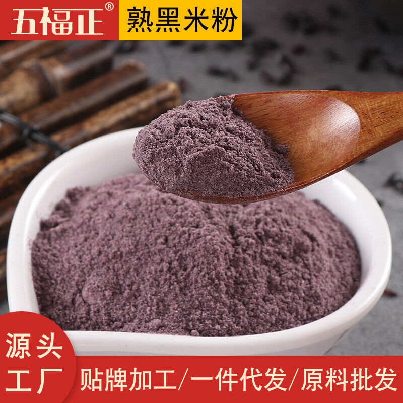 Black Rice Flour Substitute Cold Baked Cooked Powder Expanded Black Ri ...