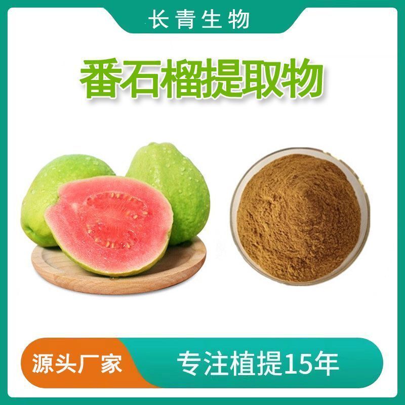 Guava Leaf Extract Powder 30:1 (Psidium Guajava) Water Soluble Plant C ...