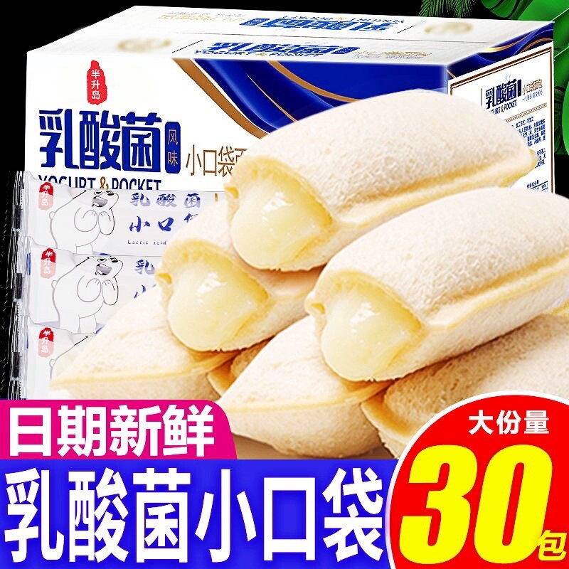 Lactic Soft Pocket Bread Box Cake Kids Snack Nutritious Treat – HelloYoung