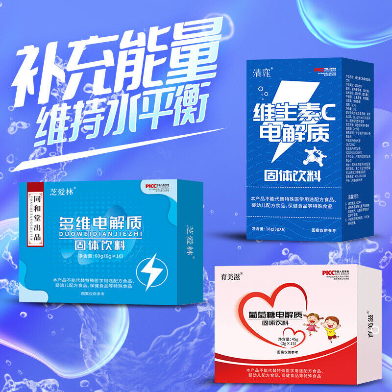 Electrolyte Powder Vitamin C Multivitamin Electrolyte Water Flush Soli ...