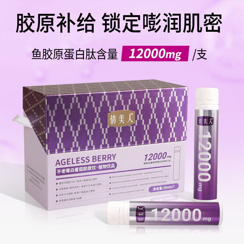 Ageless Berry White Tomato Collagen Drink Fish Collagen Peptide ...