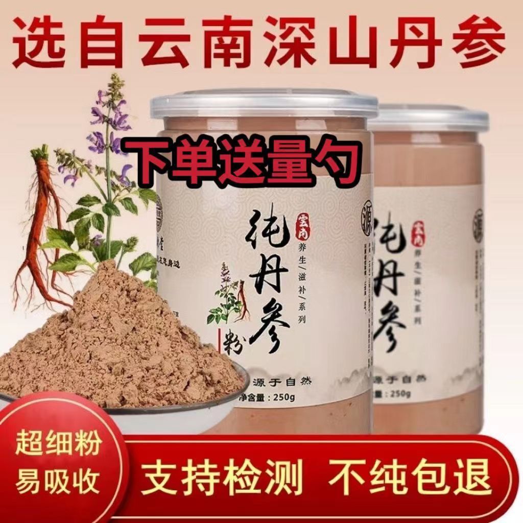 Pure Salvia Extract Powder Danshen Fine Powder Chinese Herbal Medicine ...