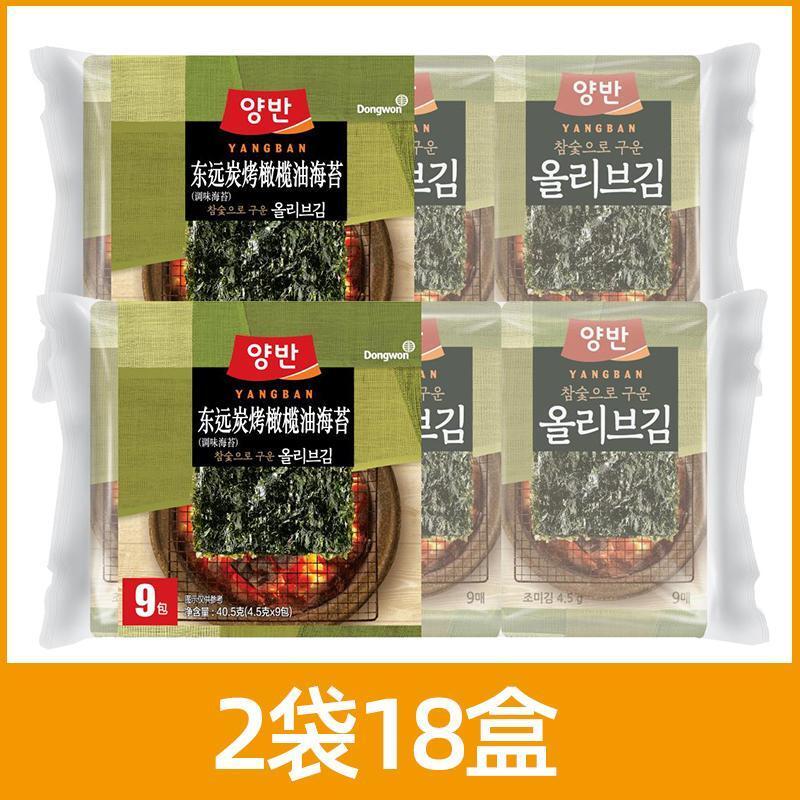 Organic Roasted Seaweed Snacks 18 Individual Pack Sweet Spicy Nori ...