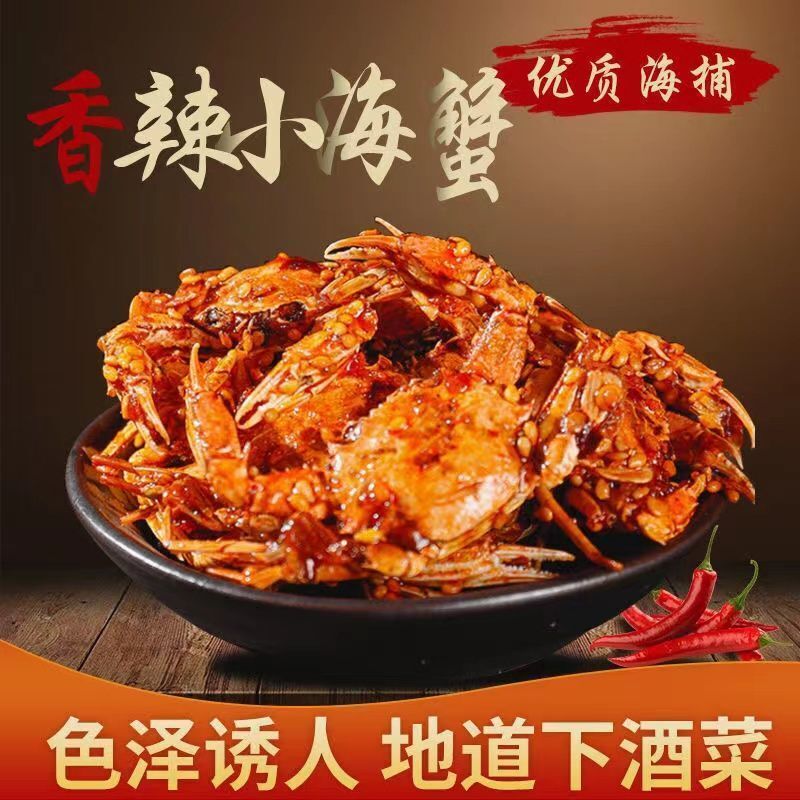 Sweet & Spicy Crispy Dried Baby Crab Spicy Baby Crab Seafood Snacks In ...