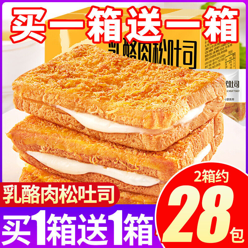 Meat Floss Toast Bread Snack Meal Replacement Breakfast Seaweed Flavor ...