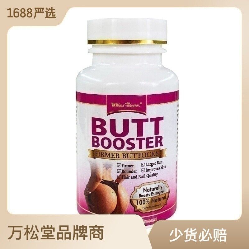 Butt Booster Pill Big Hip Big Butt Tablets 60 Tablets – HelloYoung