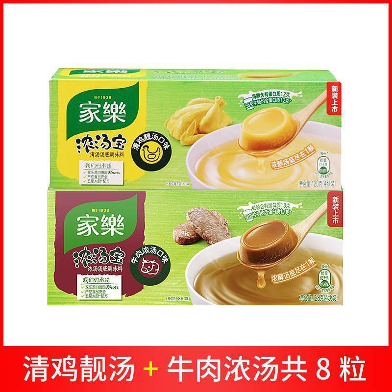 Fresh fragrance Knorr Beef Soup Cubes Instant Broth for Beef Noodles Q ...