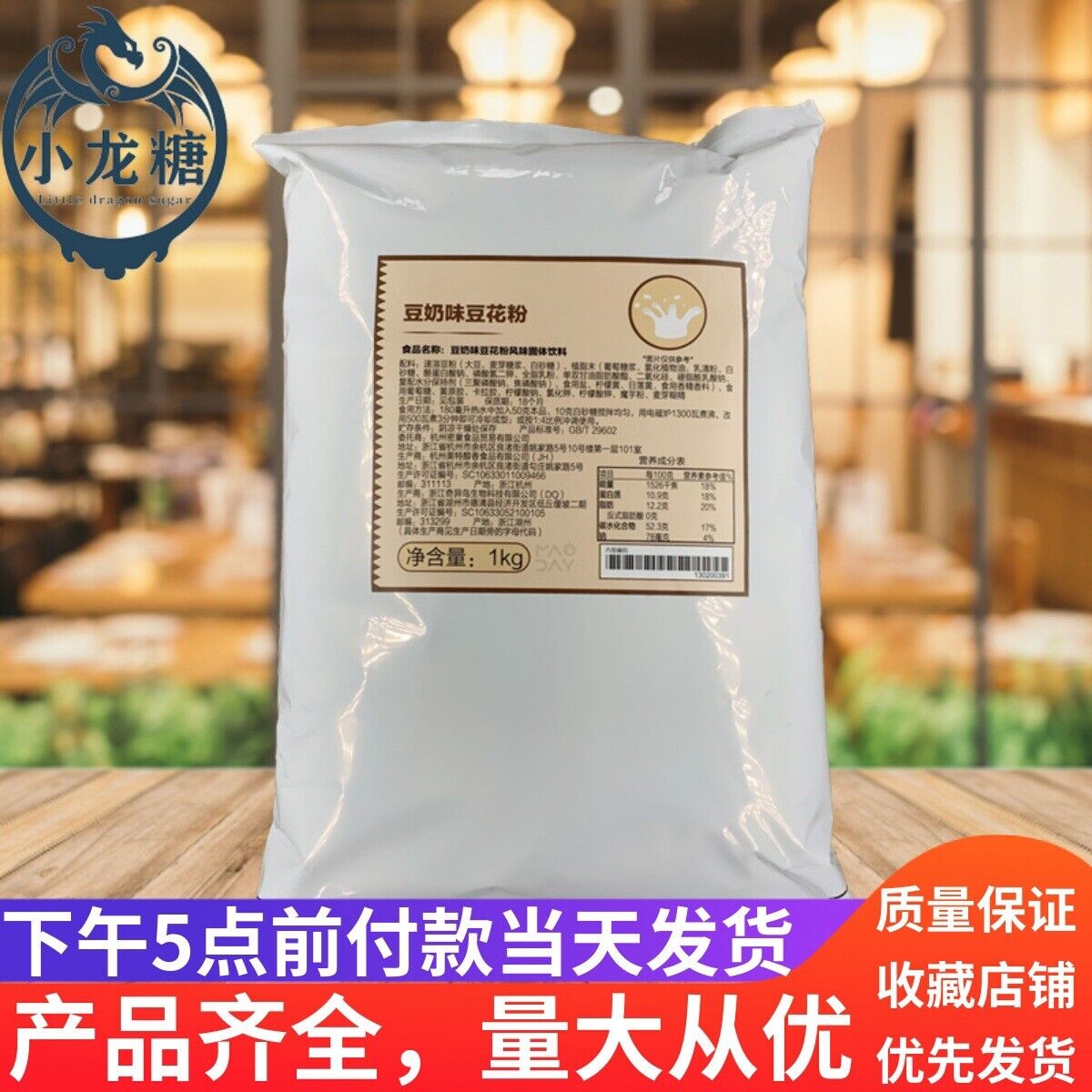 Original Soy Milk Tofu Powder Drink Mix Dessert Ingredient 1kg Bulk Co ...