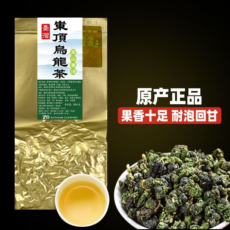 Taiwan Imported Dong Ding Oolong Tea High Mountain Rich Aroma New Tea ...