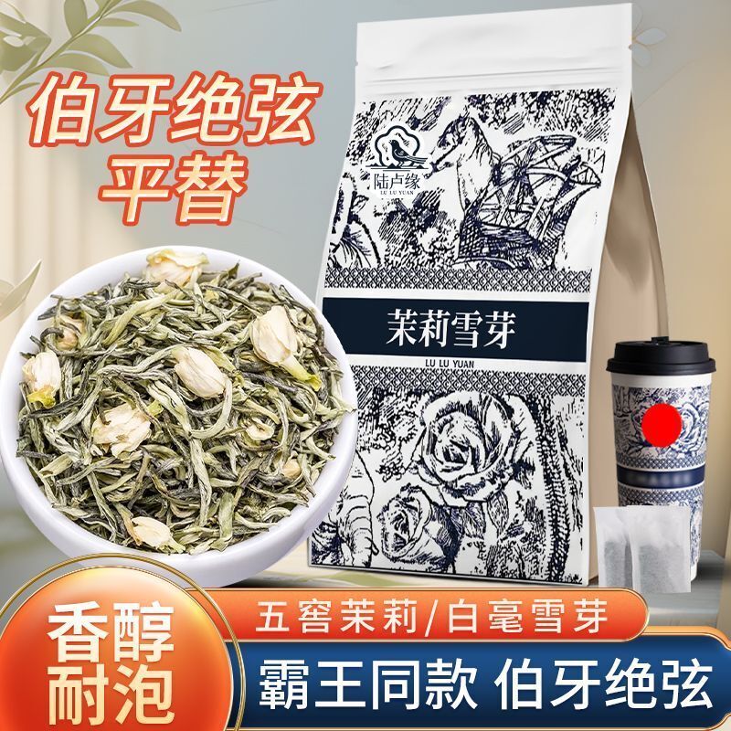 Jasmine Sprouts Gui Fu Lan Milk Tea Strong Aroma – HelloYoung