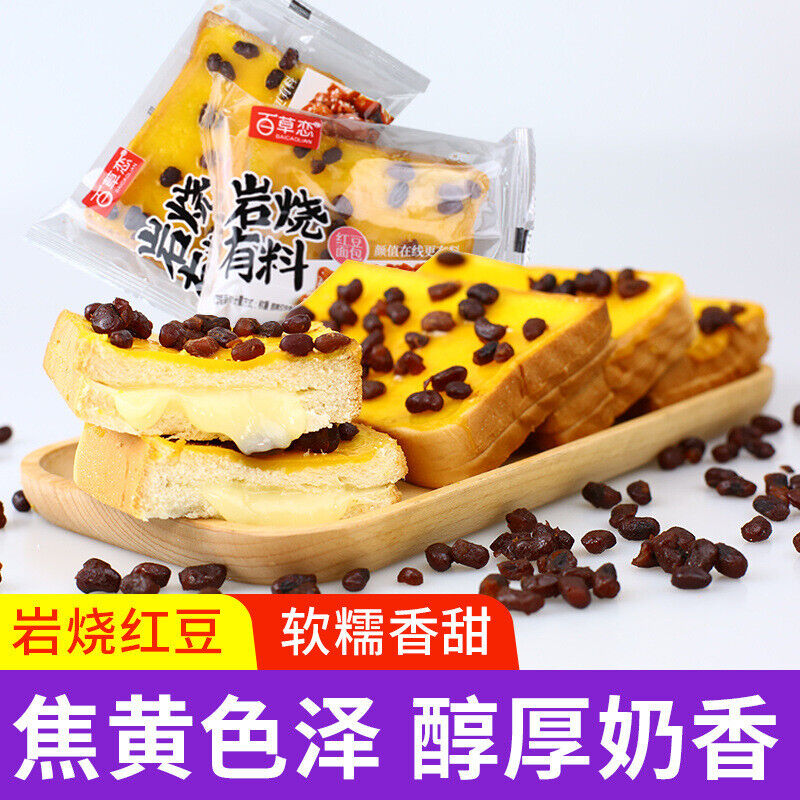 Breakfast Snack Quick Meal,Red Bean Rock Cheese Toast with Grass Jelly ...
