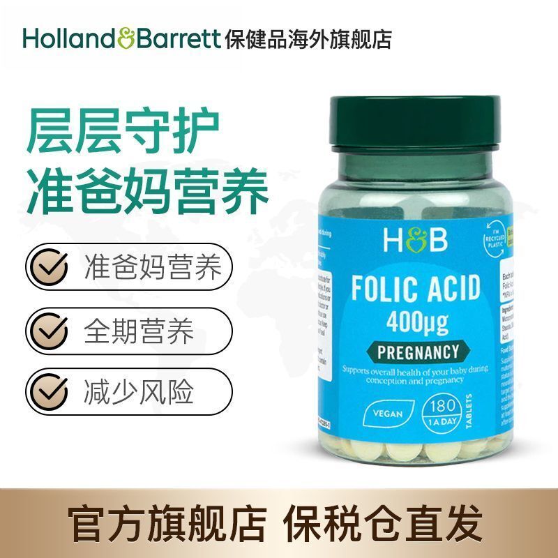 HB Folic Acid Men & Women Pregnancy Vitamin Folic Acid Tablet 400ug*18 ...