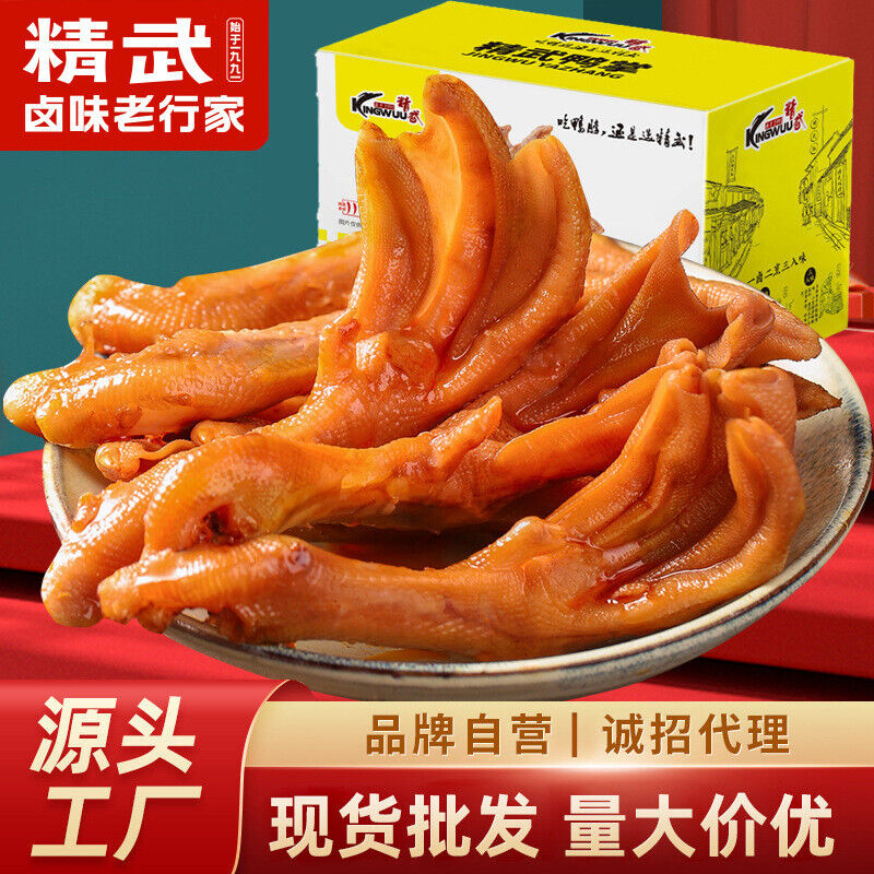 Spicy Duck Feet 400g Vacuum Casual Snacks Duck Meat Snacks Spicy Duck ...