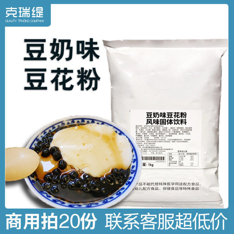 Soy Milk Tofu Pudding Powder Instant Drink Dessert Baking – HelloYoung