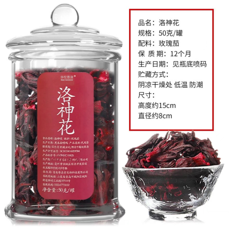 Luo Shen Hua tea Luo Shen Hua dried rose hips 50g/can flower tea Luo S ...
