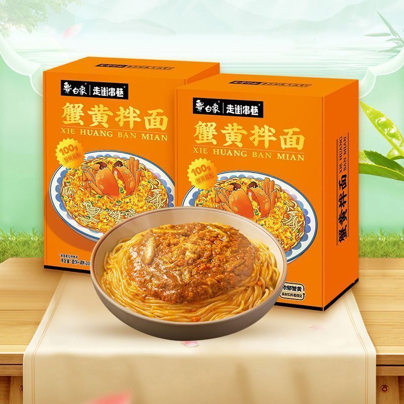 208g*2Boxes Baixiang Crab Roe Instant Noodles Ramen Noodle Chinese Foo ...