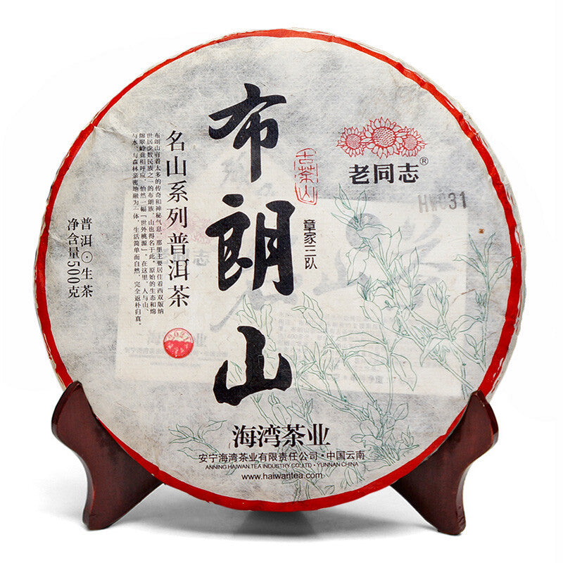 Mountain Aged Tree 500g 2021 Haiwan Zhang Jia San Dui Puer Raw Tea Bul ...