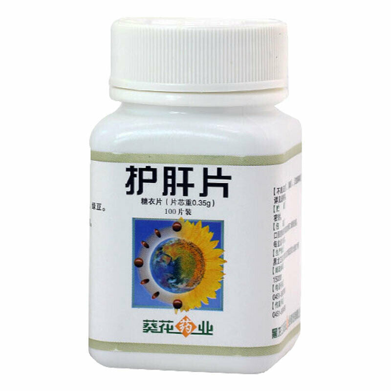 6 Boxes Hu gan pian 100*0.35g/box护肝片 – HelloYoung