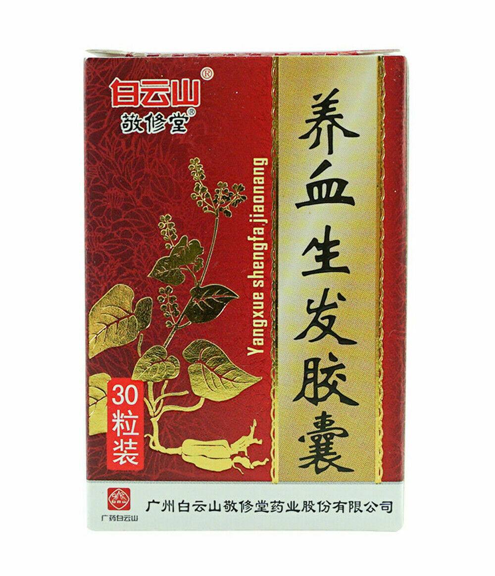 養血生髮膠囊 10 Boxes Yang Xue Sheng Fa Capsule Premature Grey Hair Loss Alo ...