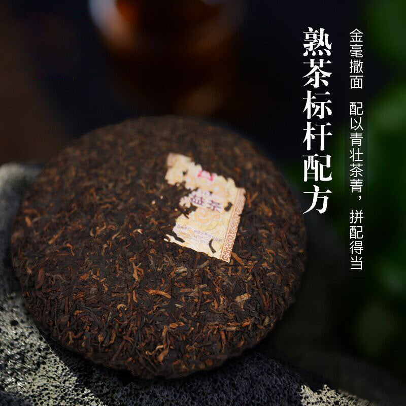2018 Yr Menghai Dayi Classic 7572 Ripe Puerh TAETEA Pu'er Tea Mini Cak – HelloYoung